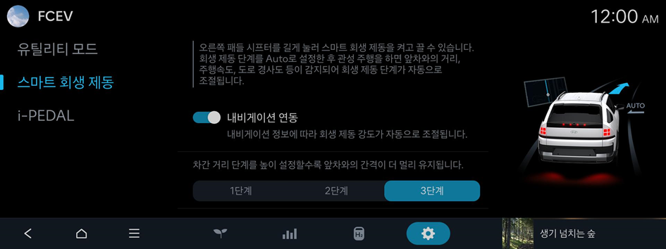 i-PEDAL (사양 적용 시)